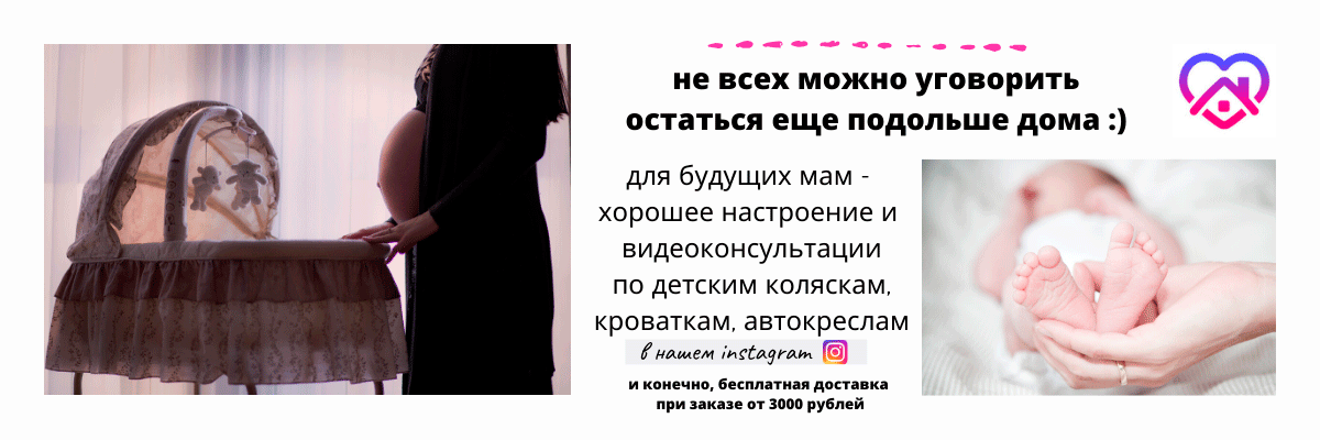 Сеть магазинов -"Коляски-Кроватки.Ру" : товары для новорожденных и малышей.