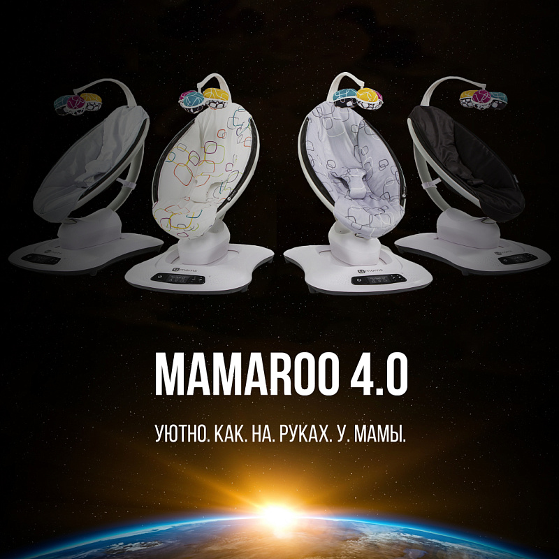 Кресло-качалка мама 4moms MamaRoo 4.0 в магазине Коляски-Кроватки.Ру